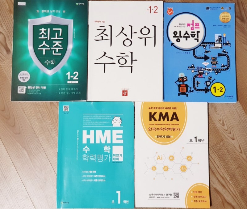 초1 윤하공주님💖 1 2 수학 완료😊 네이버 블로그