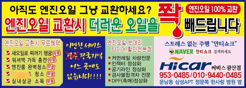 싼타페cm 히터 안 따뜻함 히터가 안나옴 히터가 안됨 따뜻한 바람 안나옴히터히타 코어 청소 히터히타 코어 크리닝