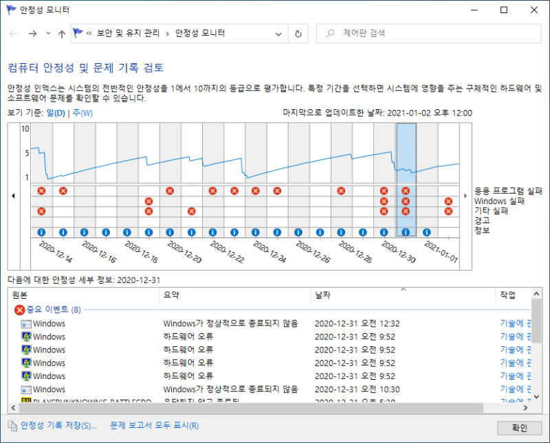 AMD Radeon 소프트웨어(그래픽 드라이버)로 인한 윈도우 리부팅 증상 다시 발생? : 네이버 블로그