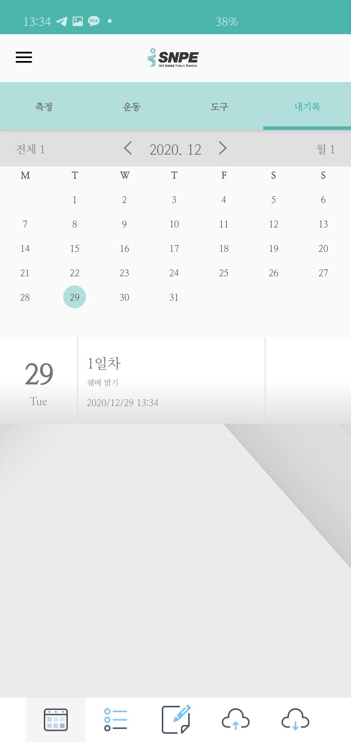 SNPE 혼자 독학 , 운동기록 하기 좋은 SNPE어플 추천 : 네이버 블로그