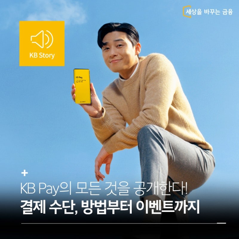[KB국민카드] KB Pay(KB 페이)의 기능과 메뉴를 알아보자. : 네이버 블로그