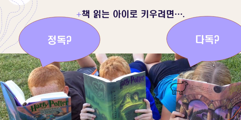 초등영어는 원서읽기가 답이다 By 임우리 원장 올리브트리 영어학원 네이버 블로그