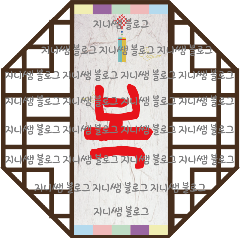새해 새해가랜드 설날가랜드 새해환경구성 설날환경구성 설날새해복많이받으세요 신축년가랜드 신축년 명절가랜드