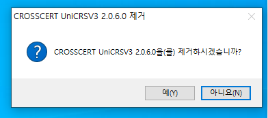'UniCRSLocalServer.exe 오류' (0xc000012d) 오류 해결방법 : 네이버 블로그