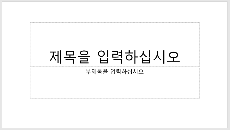 Ms 파워포인트 용지설정 방법 메뉴 알아보기a4로 바꾸기 네이버 블로그