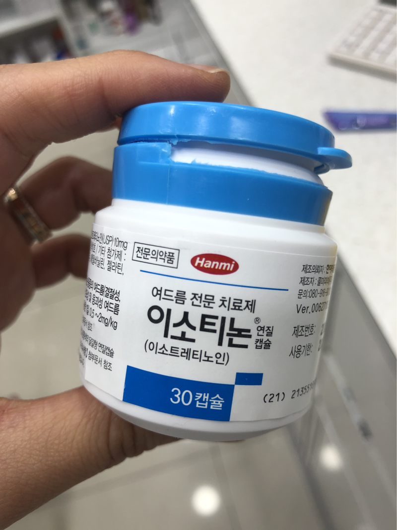 여드름 피부과 여드름약이소트레티노인 효과 부작용 주의점 가격 Ft로아큐탄 이소티논 트레논 네이버 블로그