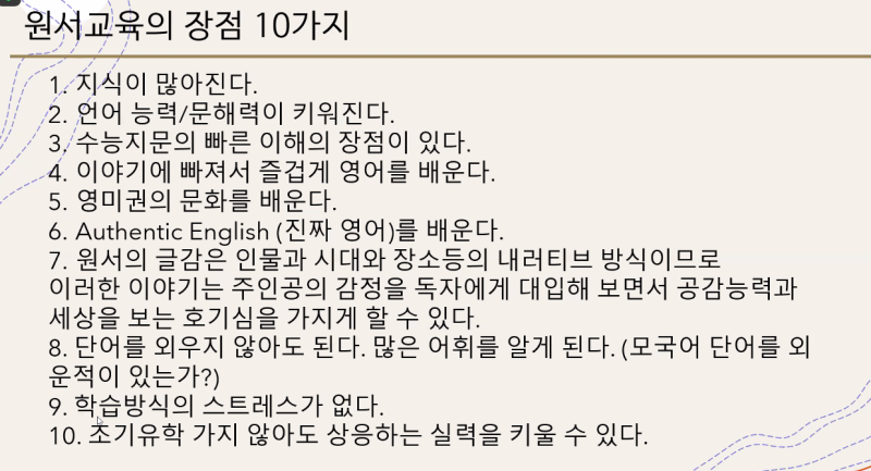 초등영어는 원서읽기가 답이다 By 임우리 원장 올리브트리 영어학원 네이버 블로그