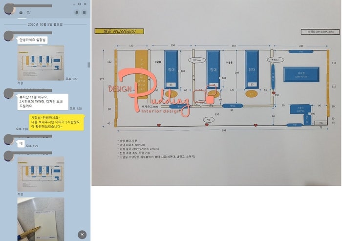 10평대 뷰티샵 피부관리실 인테리어 디자인 도면 설계 3d투시도 디자인푸딩 네이버 블로그