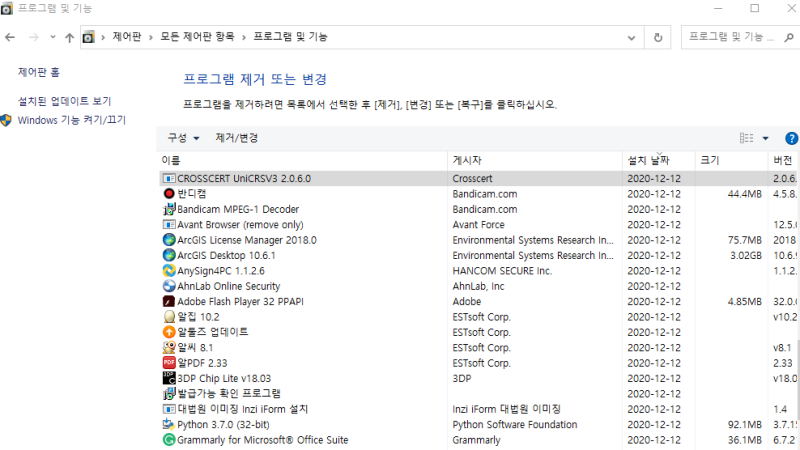 'UniCRSLocalServer.exe 오류' (0xc000012d) 오류 해결방법 : 네이버 블로그