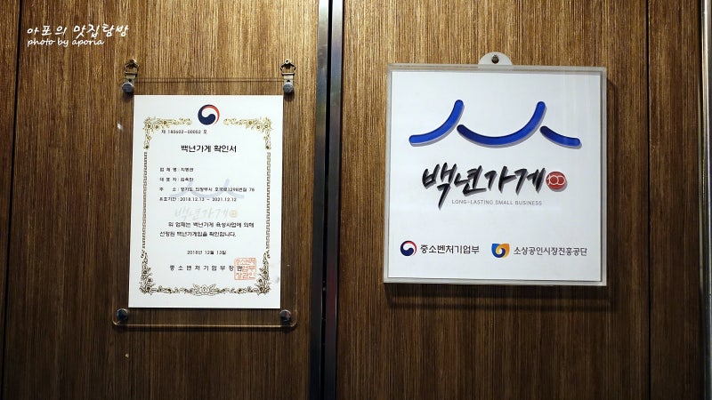 의정부 중식 맛집 백년가게 지동관志東舘 네이버 블로그