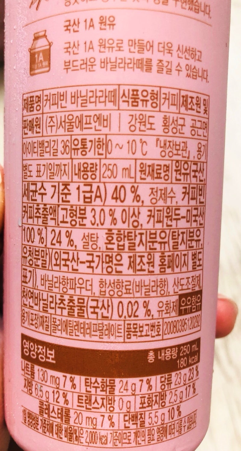 편의점 커피 커피빈 바닐라라떼 솔직 리뷰 편의점 바닐라라떼 맛은 과연 네이버 블로그