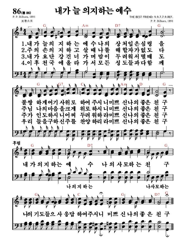 찬송 552 아침 해가 돋을 때/느4:15~20/ 다시 세우는 예루살렘/찬송 304 그 크신 하나님의 사랑 /찬송 86 내가 늘 ...