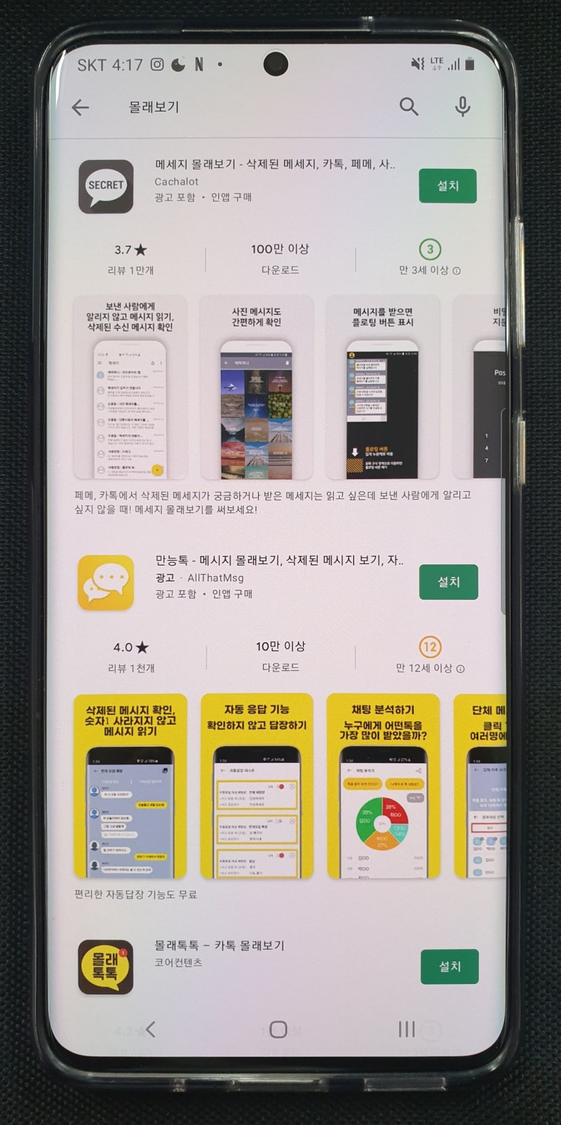 카카오톡 삭제된 메세지 보는법 Feat 삭제방법미리보기몰래보기페메디엠 네이버 블로그