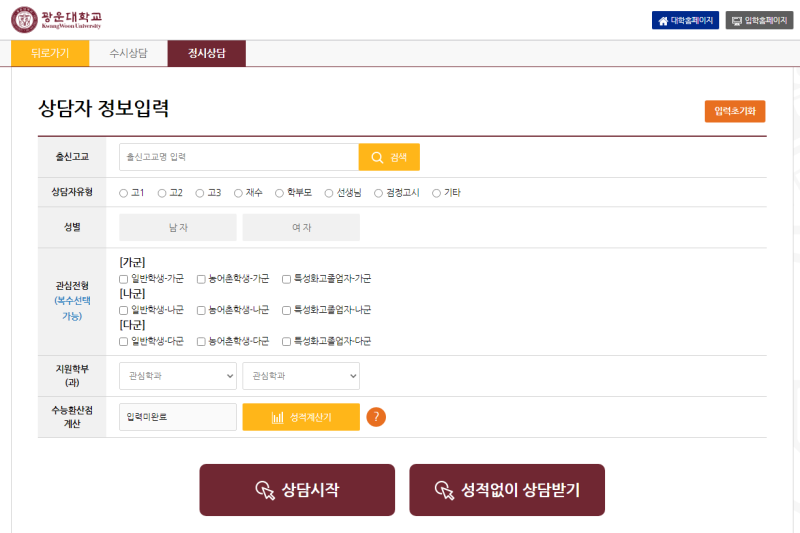 2021 광운대 정시 모집요강 및 2020 광운대 정시 등급 네이버 블로그