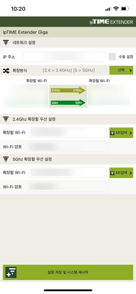 와이파이 증폭기 사용법 Iptime Extender Giga 증폭기 연결 방법 네이버 블로그