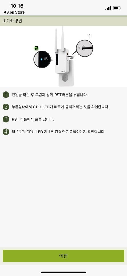 와이파이 증폭기 사용법 Iptime Extender Giga 증폭기 연결 방법 네이버 블로그