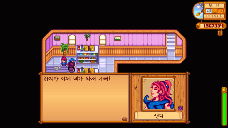 스타듀밸리 통통한 벌레 구함 퀘스트 고급 찌 제작법 샌디와 에밀리 가을 품평회 기차역에 새로운 길