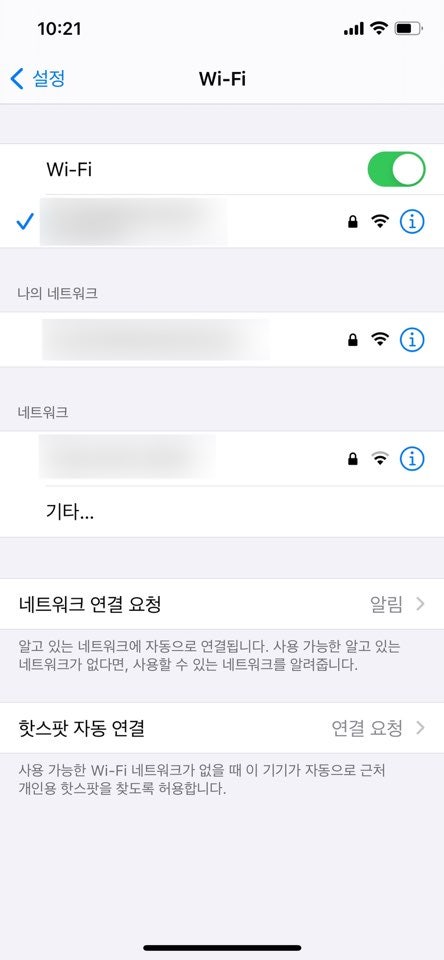 와이파이 증폭기 사용법 Iptime Extender Giga 증폭기 연결 방법 네이버 블로그