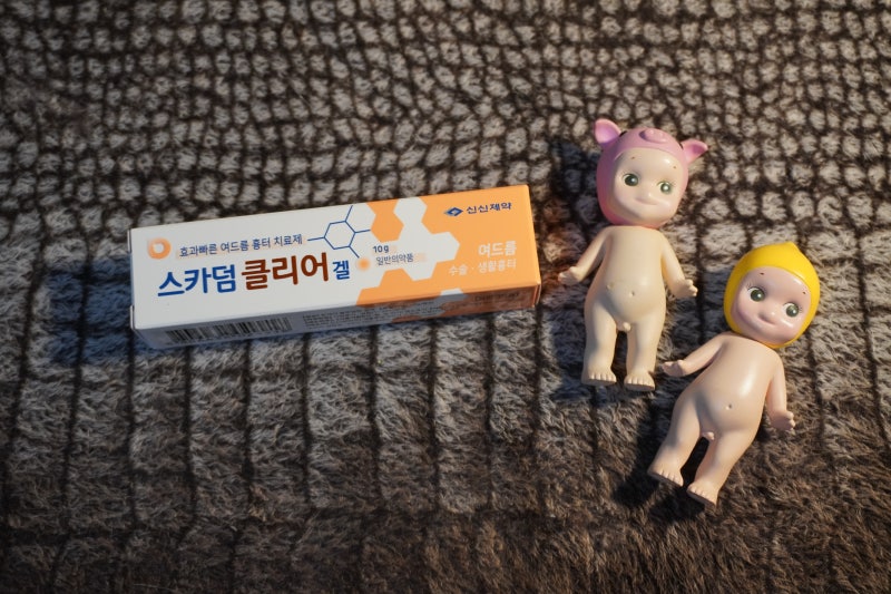 여드름 흉터 연고 신신제약 스카덤클리어겔로 흉터관리해요 네이버 블로그
