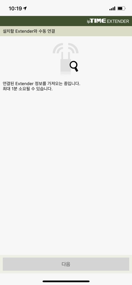 와이파이 증폭기 사용법 Iptime Extender Giga 증폭기 연결 방법 네이버 블로그