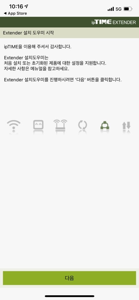 와이파이 증폭기 사용법 : ipTIME Extender-GIGA 증폭기 연결 방법 : 네이버 블로그