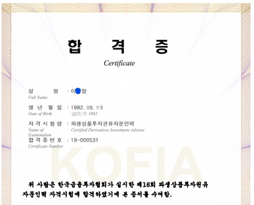 2021 파생상품투자권유자문인력 시험종류 시험일정 및 시험정보 기출문제 총정리 네이버 블로그
