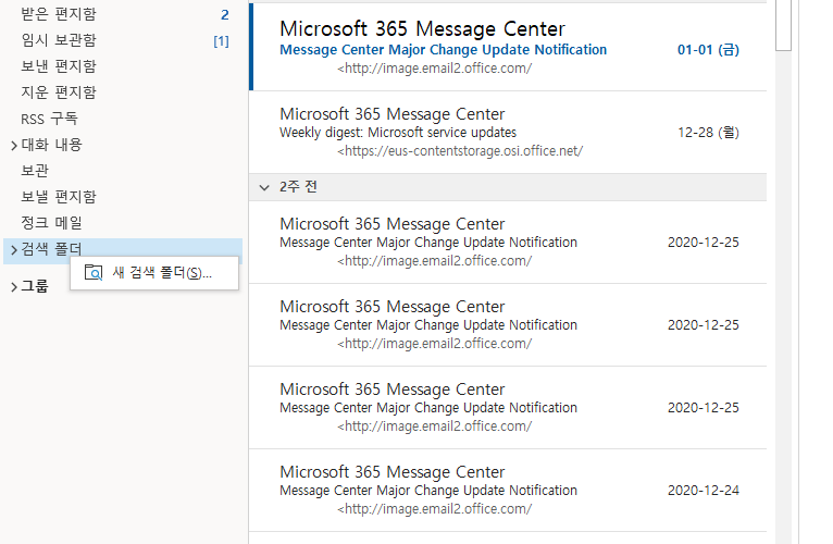 Outlook 자주 사용하는 아웃룩 기능 1 네이버 블로그