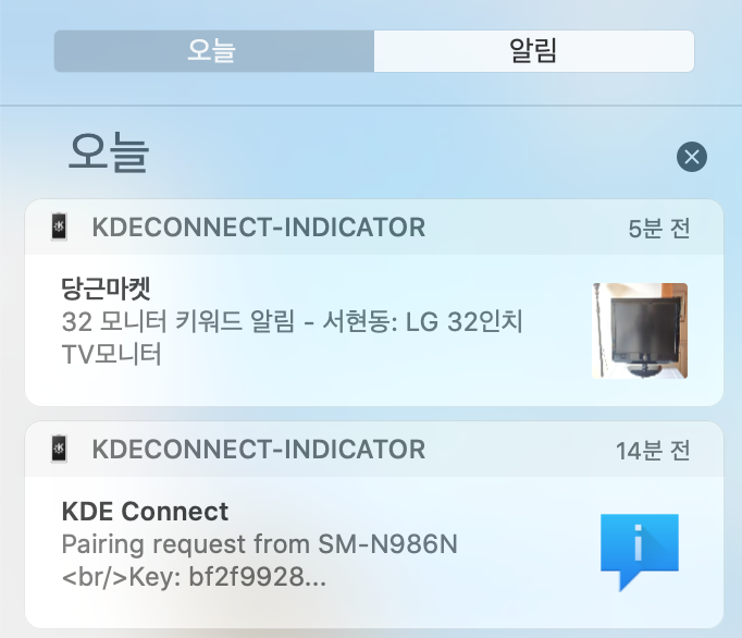KDE Connect로 Mac과 android연동 : 네이버 블로그