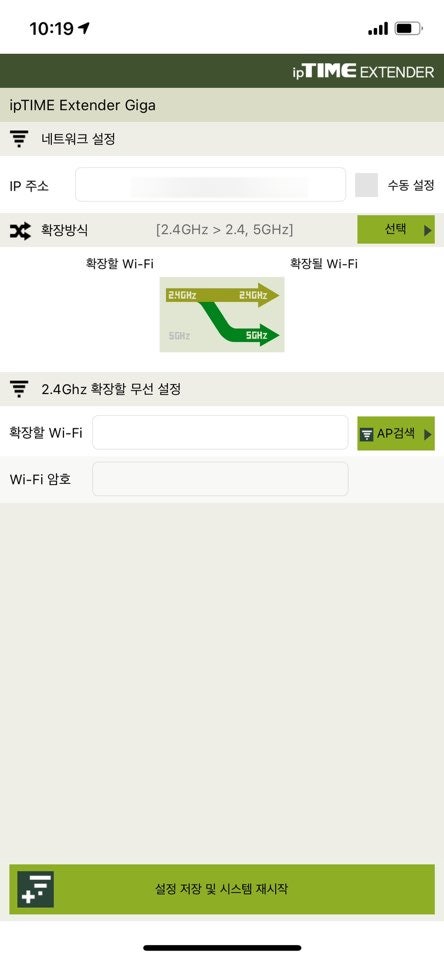 와이파이 증폭기 사용법 Iptime Extender Giga 증폭기 연결 방법 네이버 블로그