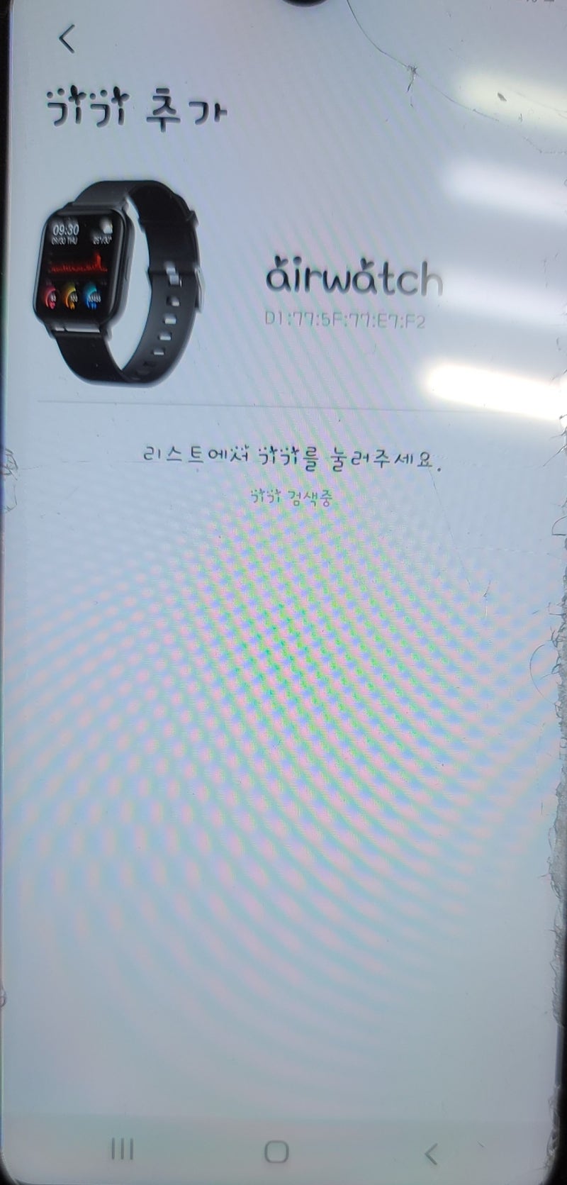 초등학생 스마트워치로 제격인 AIRWATCH 리뷰 #내돈내산 #초등학생입학선물 : 네이버 블로그