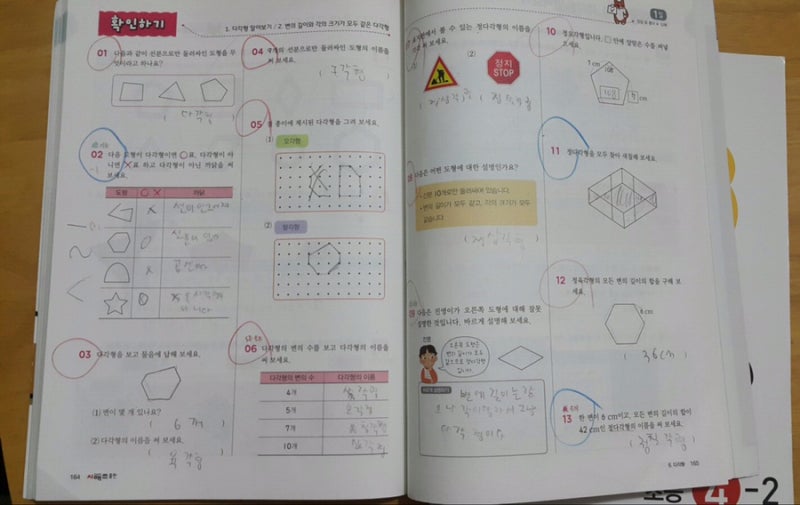 시매쓰 개념이 쉬워지는 생각 수학 초등5학년수학문제집 네이버 블로그