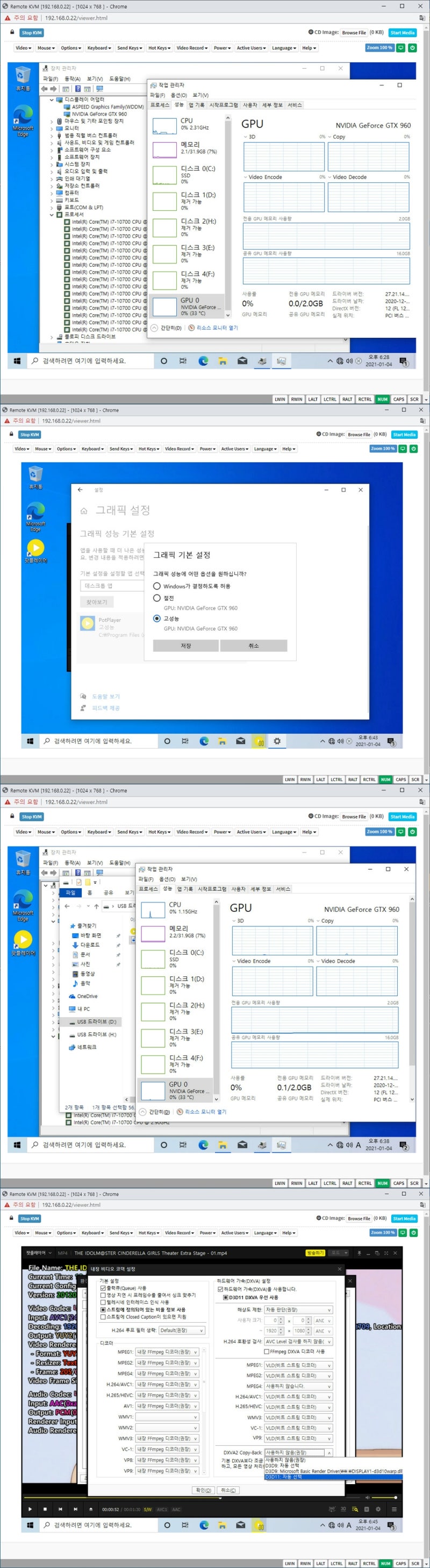 ASRock Rack PAUL IPMI 카드 테스트 후기 : 네이버 블로그