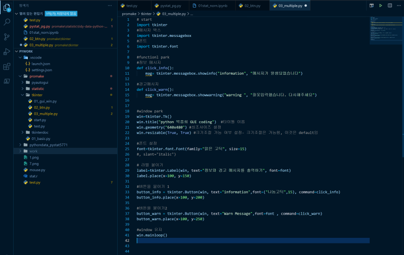 python-tkinter-messagebox 정보박스와 경고박스 및 폰트(font)설정 방법 : 네이버 블로그