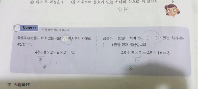 시매쓰 개념이 쉬워지는 생각 수학 초등5학년수학문제집 네이버 블로그