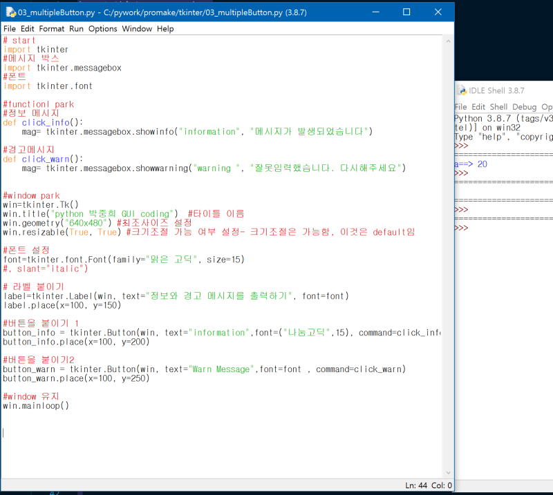 python-tkinter-messagebox 정보박스와 경고박스 및 폰트(font)설정 방법 : 네이버 블로그