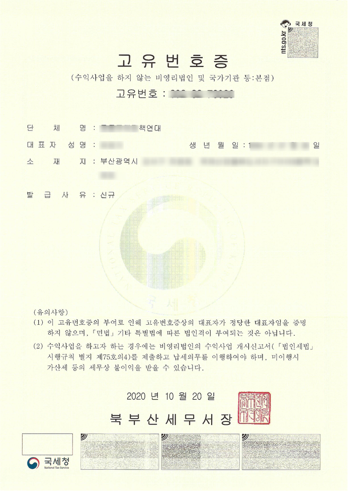 김해 경남 고유번호증 발급 및 민간자격증 등록 필요 서류 및 절차 안내 네이버 블로그