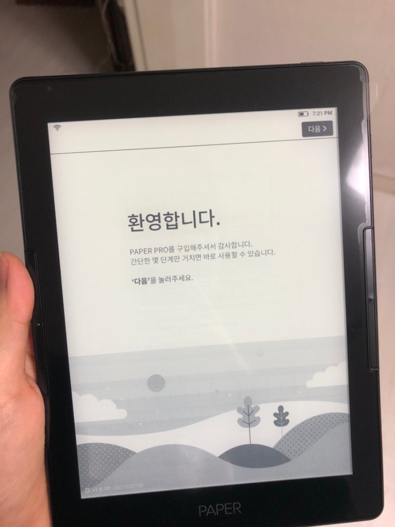 나를 위한 선물, 리디페이퍼프로 : 네이버 블로그