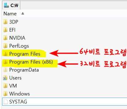윈도우 프로그램 설치시 기본 폴더 변경하는 방법 : 네이버 블로그