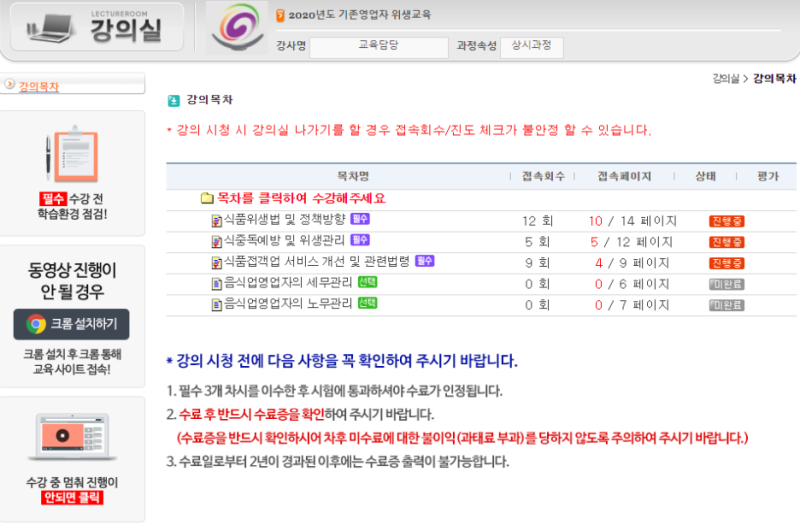 치킨 전문점 창업시 필수 인허가 사항 보건증 교육필증 사업자등록증 영업신고증 등 네이버 블로그