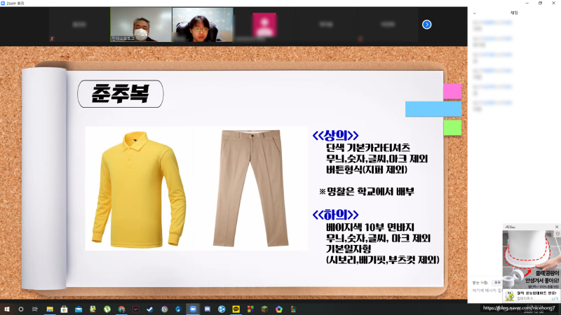 2021학년도 단대소프트고 신입생 Ot 가 진행되었습니다 20201230 네이버 블로그