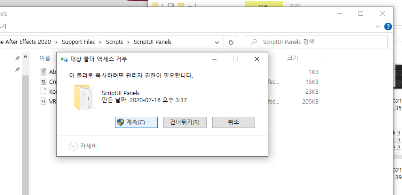 Duik Bassel2 애니메이션을 위한 강력한 플러그인 설치방법 : 네이버 블로그