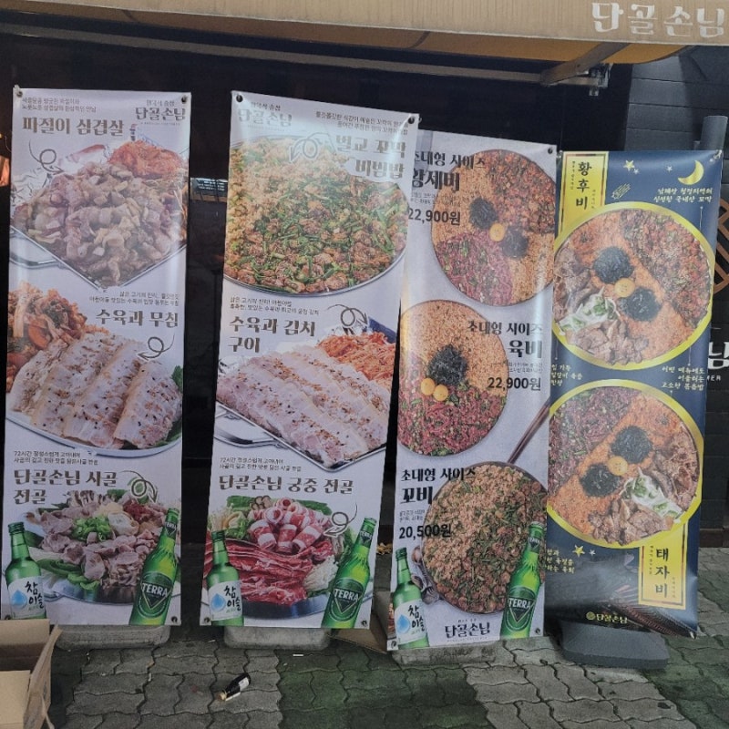 칠곡 3지구 단골손님 꼬막비빔밥이 맛있는 술집 네이버 블로그