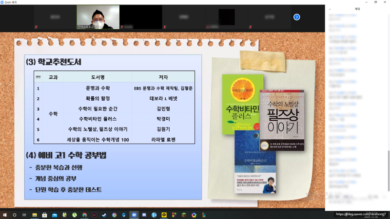 2021학년도 단대소프트고 신입생 Ot 가 진행되었습니다 20201230 네이버 블로그