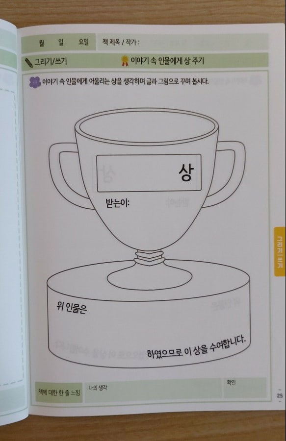 초등 독서록 쓰는 방법 네이버 블로그