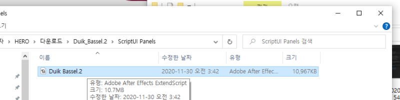 Duik Bassel2 애니메이션을 위한 강력한 플러그인 설치방법 : 네이버 블로그