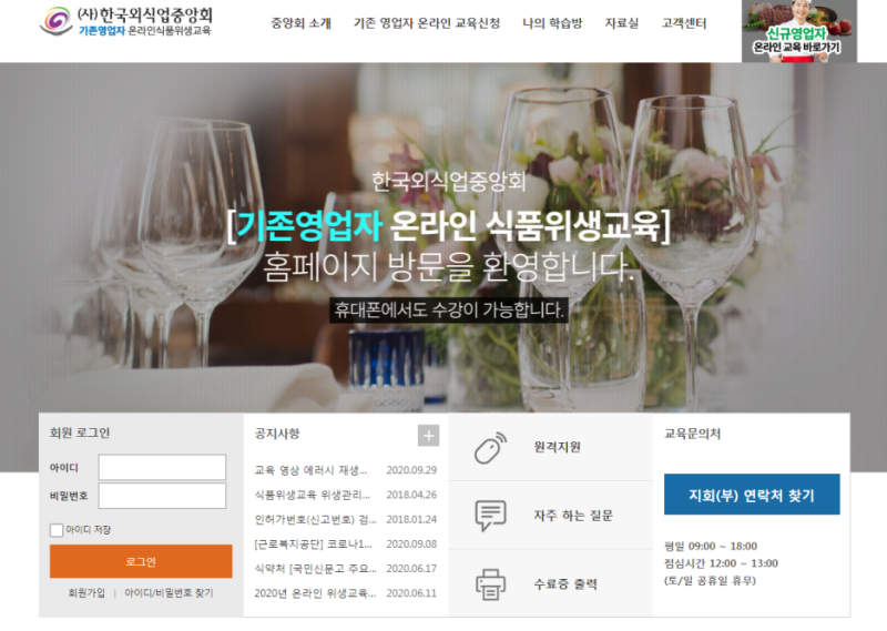 치킨 전문점 창업시 필수 인허가 사항 보건증 교육필증 사업자등록증 영업신고증 등 네이버 블로그
