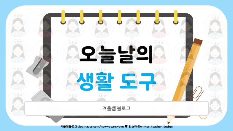 생활도구 다양한 생활 도구 이야기 나누기 네이버 블로그
