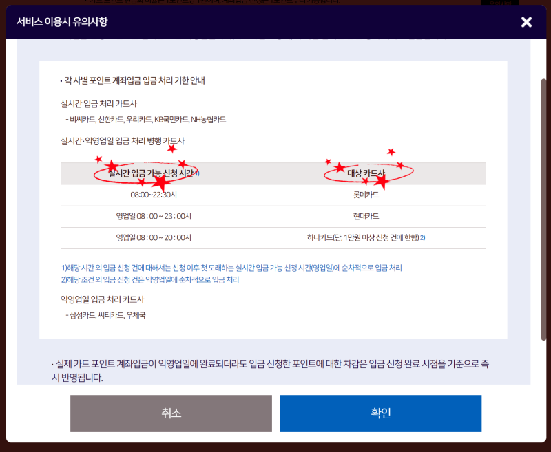 여신금융협회 카드포인트 통합조회 계좌 입금 한번에 끝내기 네이버 블로그