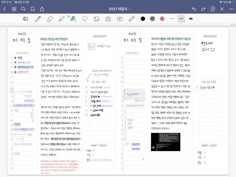 무료 공유 데일리 다이어리 일기 플래너 Pdf 아이패드 굿노트 속지 2 네이버 블로그