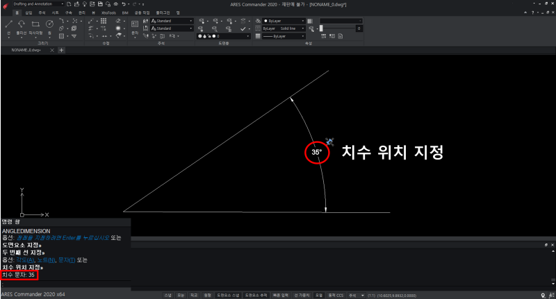 Arescad 명령어 오토캐드 각도 그리기 및 측정확인 방법 네이버 블로그